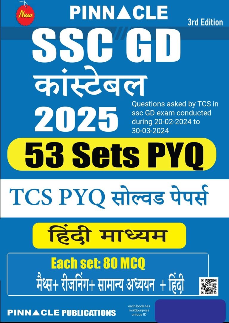 Pinnacle Publication Books - Gagan Pratap Maths