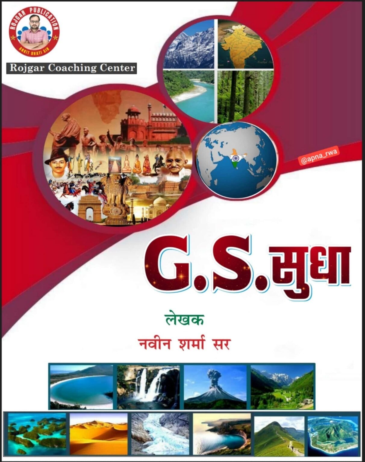Latest Books - Gagan Pratap Maths