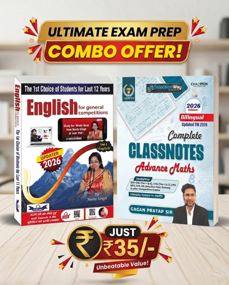 English & Advance Maths Book Combo 2026 | Just ₹35 Special Offer